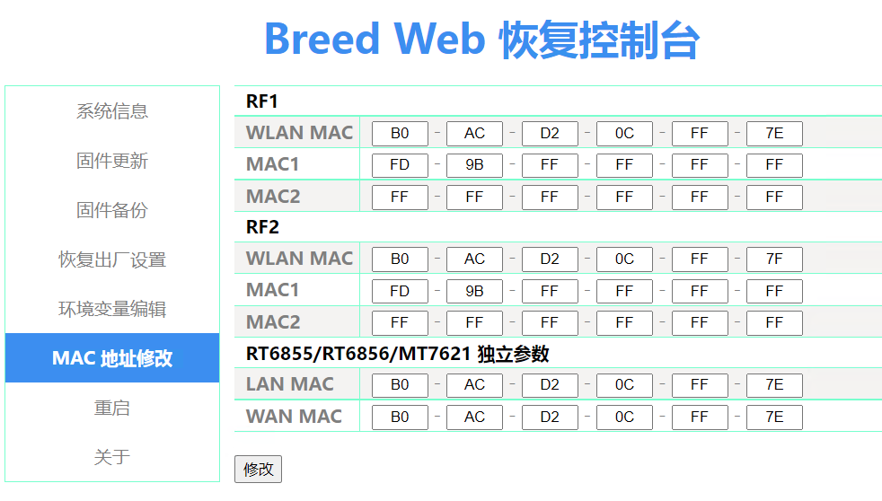 8820S 有breed 变砖了？-Padavan-恩山无线论坛 - Powered by Discuz!