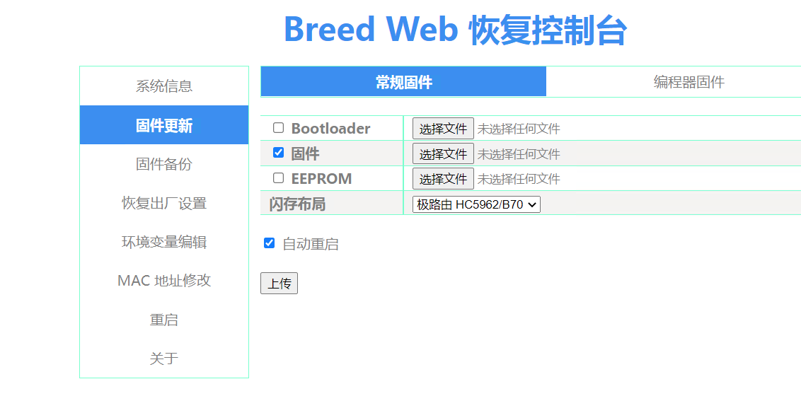 8820S 有breed 变砖了？-Padavan-恩山无线论坛 - Powered by Discuz!